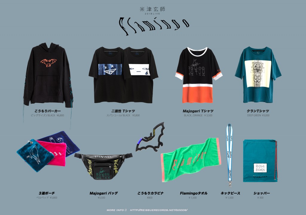 Flamingo_GOODS_Twitter | 米津玄師 official site「REISSUE RECORDS」